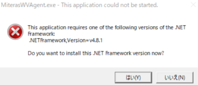 Windowsエージェントインストール時に「.NET Framework 4.8.1」に関するエラーメッセージが表示され、インストールができません
